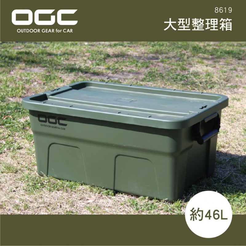 [預購]日本OGC 8619 大型整理箱(約46L) ,真便宜汽車精品百貨,真便宜汽車百貨,真便宜,汽車百貨,汽車百貨
